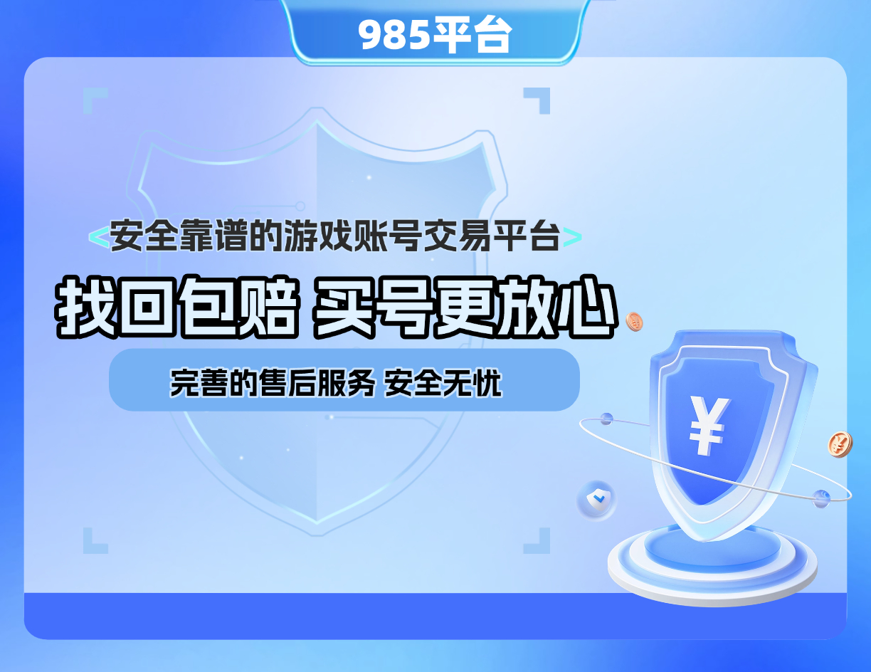 985平台